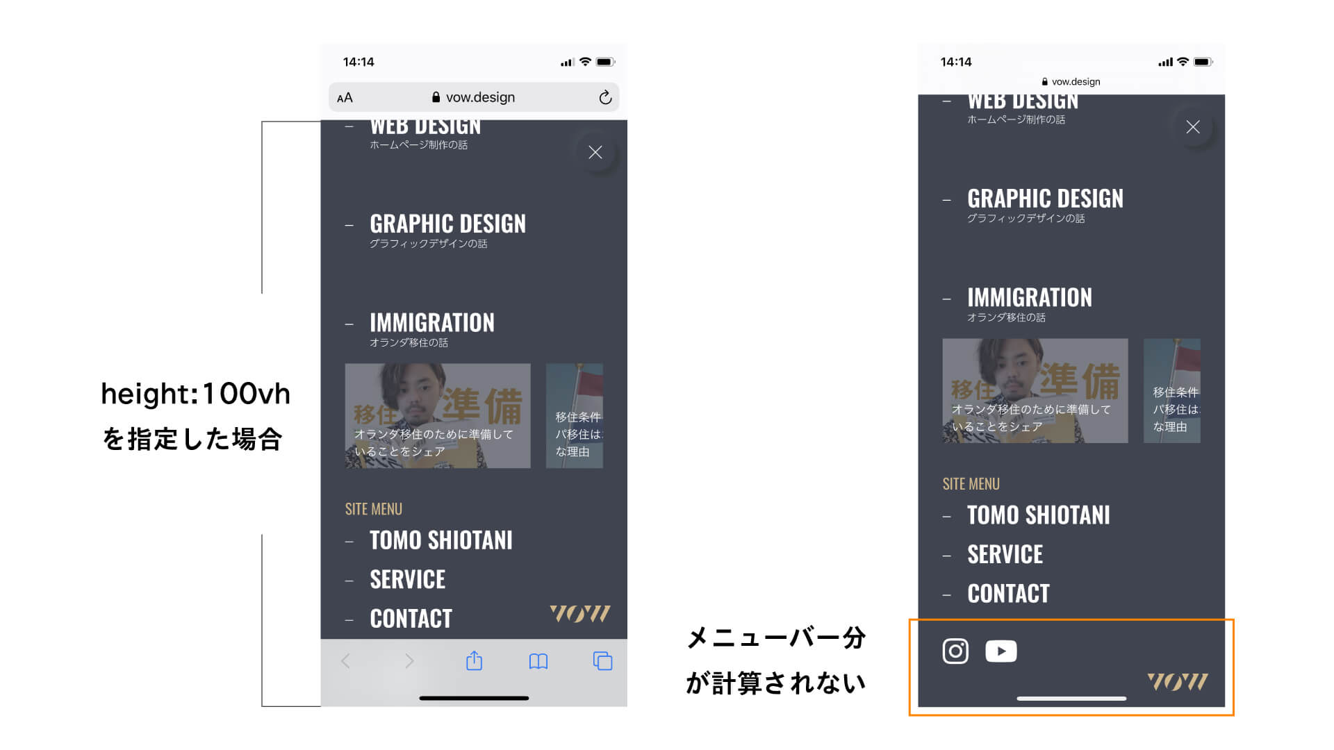 CSSのみ：height 100vhとiPhone safariメニューバーの問題は-webkit-fill-availableで解決 : vow.design - WEBサイト、ネット ...